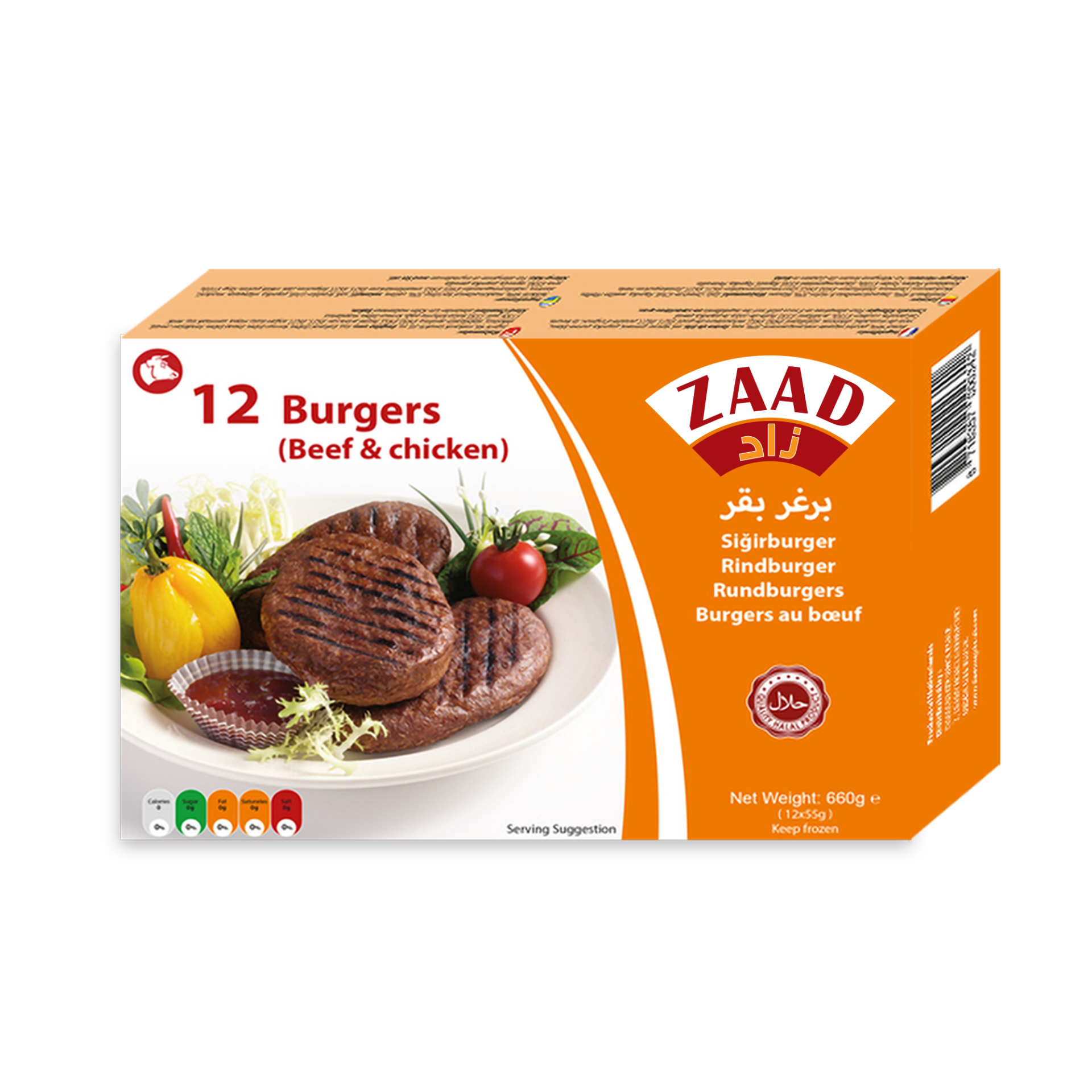 Zaad 12 Beef Burgers 8 X 720g – Damasgate Wholesale