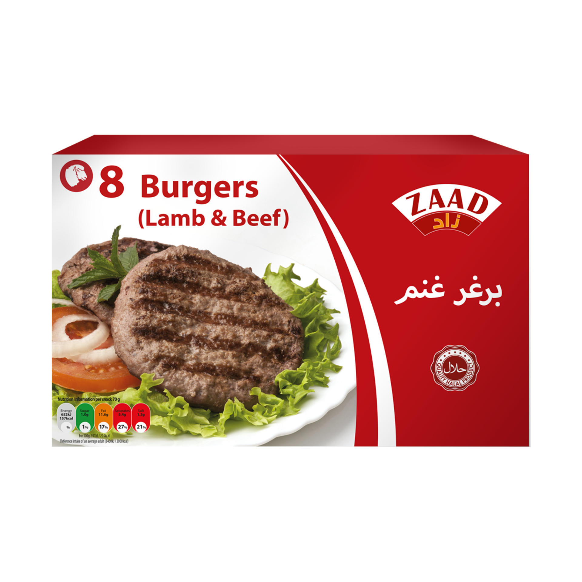 Zaad 8 Lamb Burger 6 X 560g – Damasgate Wholesale
