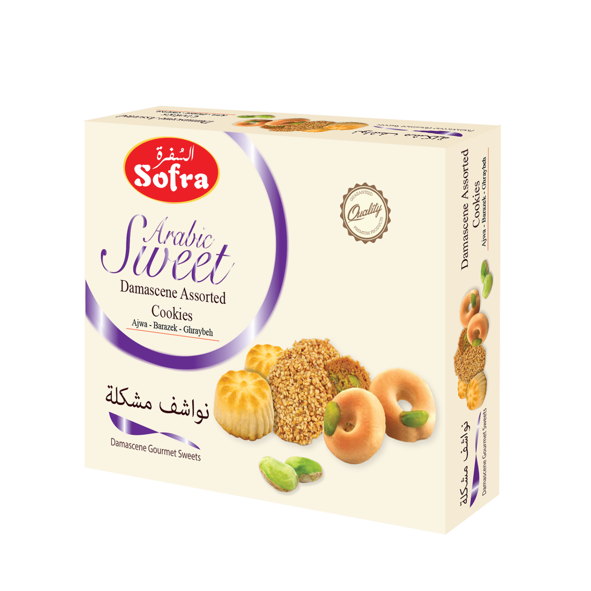 Sofra Assorted Arabic Sweet 12 X 450g – Damasgate Wholesale